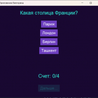 Viktorina Source Code - SellAnyCode
