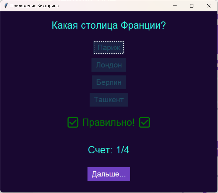 Viktorina Source Code - SellAnyCode